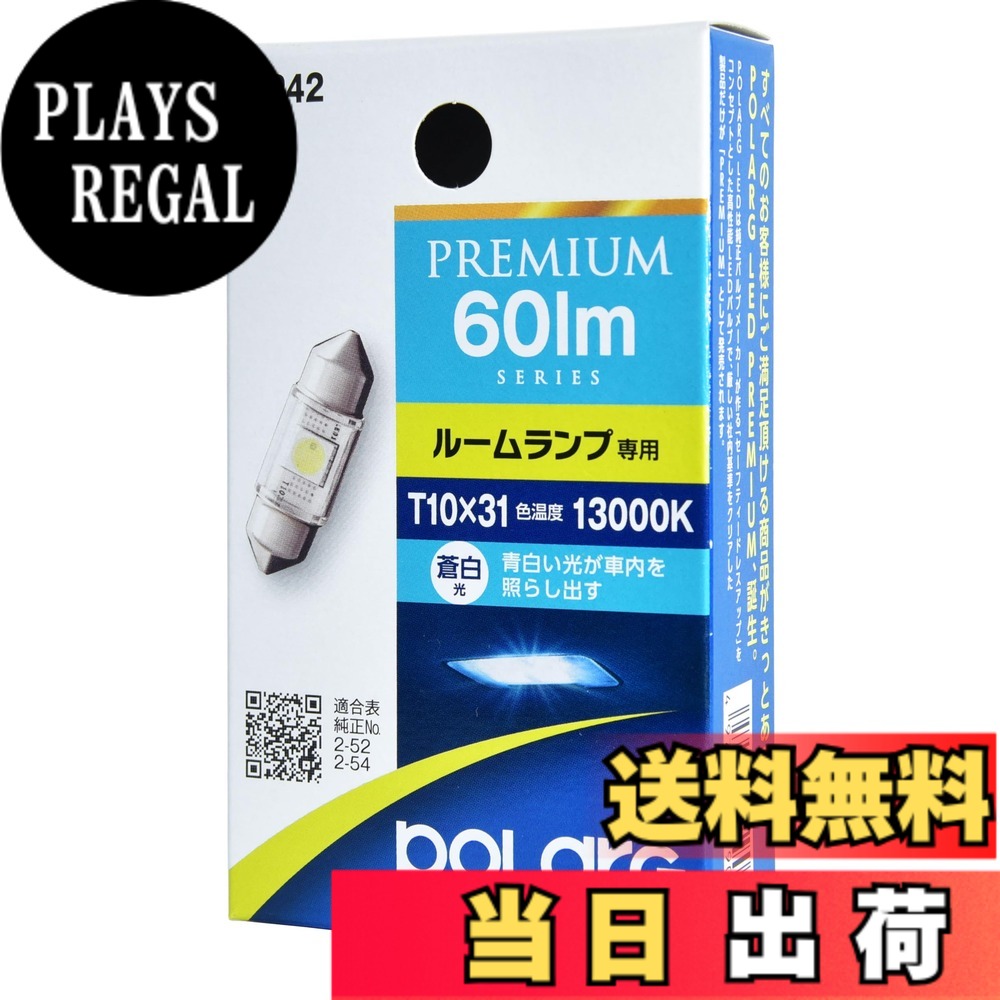 商品情報 商品の説明 【信頼の純正バルブメーカー品】 日星工業は国内工場で自動車用小型電球を生産し、その品質は国内外のカーメーカーで認められ純正採用されています。その純正バルブメーカーの厳しい製品基準をクリアしたLEDバルブです。 【車の省...