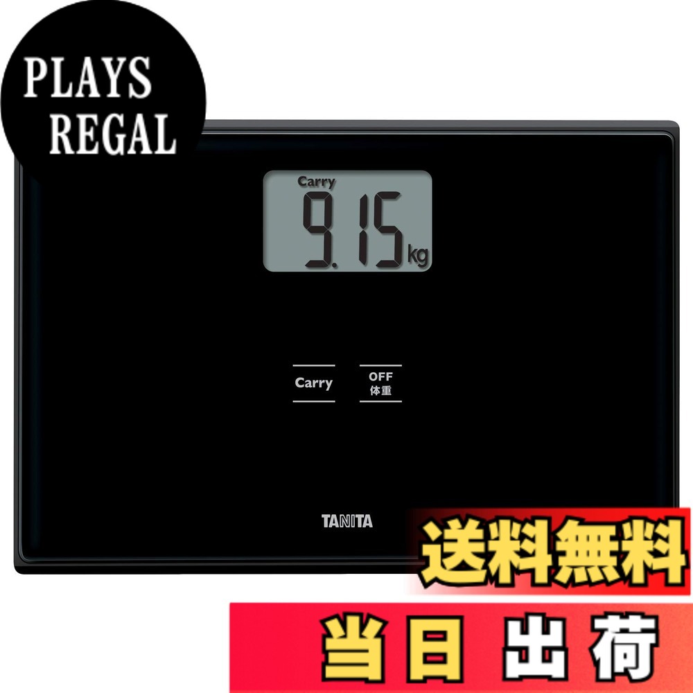 商品情報商品の説明持ったモノの重さをはかれる体重計 【持ったモノの重さが分かるキャリーモード】 1.Carryボタンを押す 2.荷物を持って乗る 3.荷物と一緒に降りる 4.自分だけ乗る ※キャリーモードで表示できる重さは最大50kgまで ...