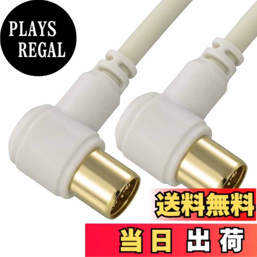 商品情報商品の説明【特長】 大容量データ4K・8K放送対応(3224MHz)の高品質テレビ接続ケーブル すっきりスリムな2Cケーブルは壁や床にぴったりフィットし配線がしやすい 3重シールド構造でデジタル放送やインターネット双方向通信の流合雑...