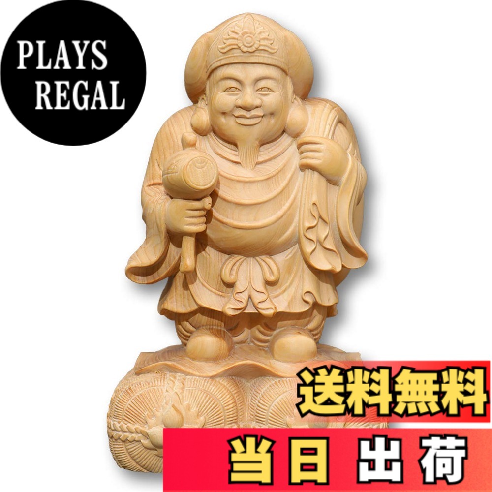 商品情報商品の説明主な仕様 ★商売をされている方は必見！商売繁盛のご利益を大黒様から呼び込んでみてはいかがでしょうか！★大黒天（だいこくてん）は、金運アップや縁結びのご利益が高く、日本人なら誰もが知っているほど有名な神さまです。七福神の一尊...