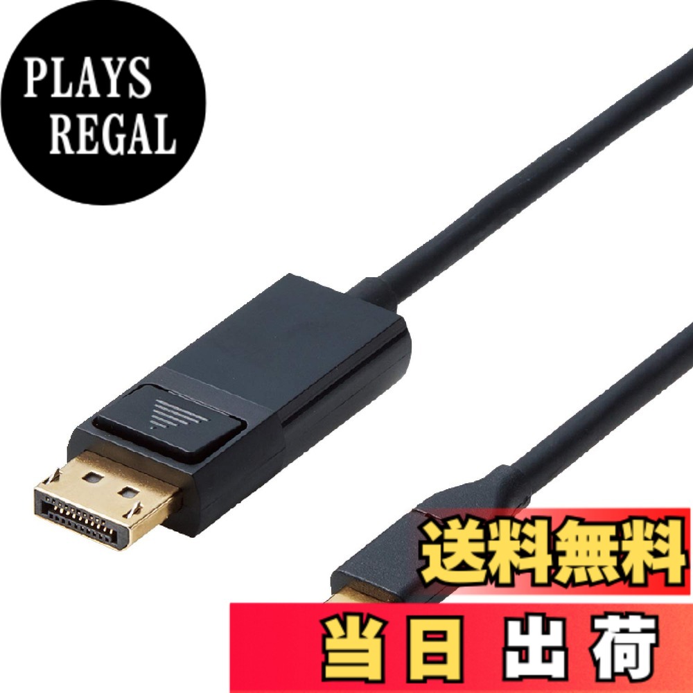 商品情報商品の説明[仕様] ■対応機種:USBType-C(TM)端子搭載のパソコン及びDisplayPort端子搭載のモニタ-等 ■規格:DisplayPort1.2、HDCP1.4/HDCP2.2、DPCP1.0 ■コネクタ形状:USB...