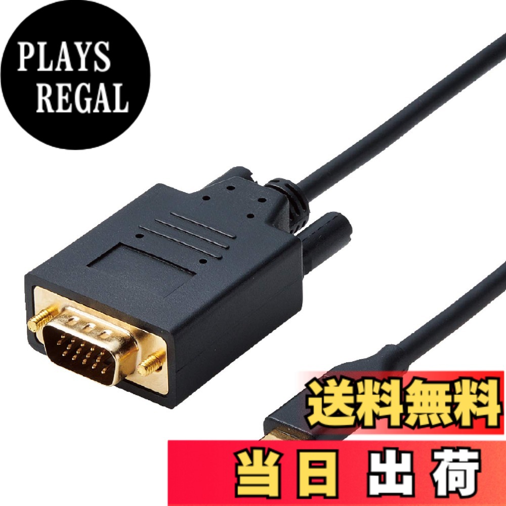 商品情報商品の説明【 仕様 】 ■ 対応機種：Type-C端子搭載のPC及びVGA端子搭載のモニター等 ■ コネクタ形状：Type-Cオス -VGAオス ■ ケーブルタイプ：ノーマルタイプ ■ 対応解像度：1,920x1,080 60p ■...