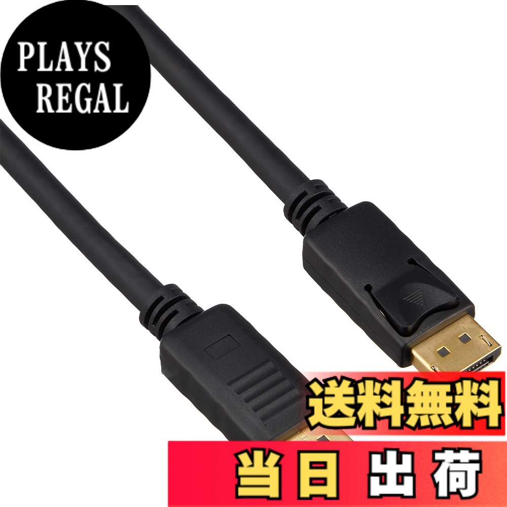 商品情報商品の説明DisplayPort搭載パソコンとディスプレイなどを接続するケーブルです。 DisplayPort 1.4規格対応です。 最大8K/60Hzまたは、4K/144Hzの解像度に対応します。 DisplayPort High...