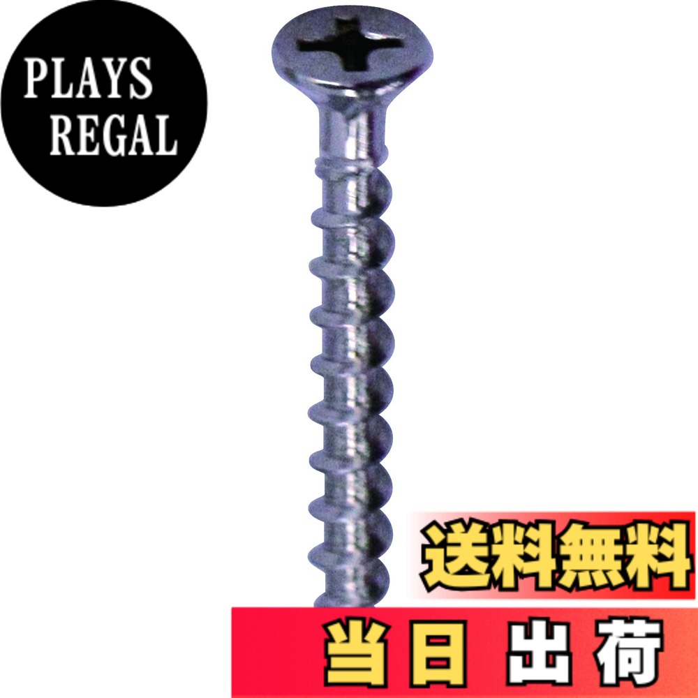 商品情報商品の説明釘の5倍の保持力がございます。 ネジ山の間隔が長く(粗目)ネジの溝が深い、電動工具を使って作業するもっとも一般的な木工用ビスです。 ねじ部L2:45mm、頭径D:7.7mmです。 頭部下のフレキ加工で木材を切削し頭浮きを防...
