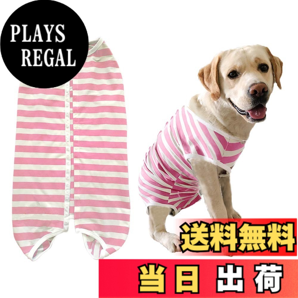 商品情報商品の説明主な仕様 離乳、避妊や去勢術後の傷をよく舐める子、アレルギーや湿疹等のお悩みから肌を守る術後服。中大型犬の身体に合わせて作られた商品ですので、犬への自由度や快適さ増大しました。 　　※弊店に中小型犬向けの術後服（別売り）も...