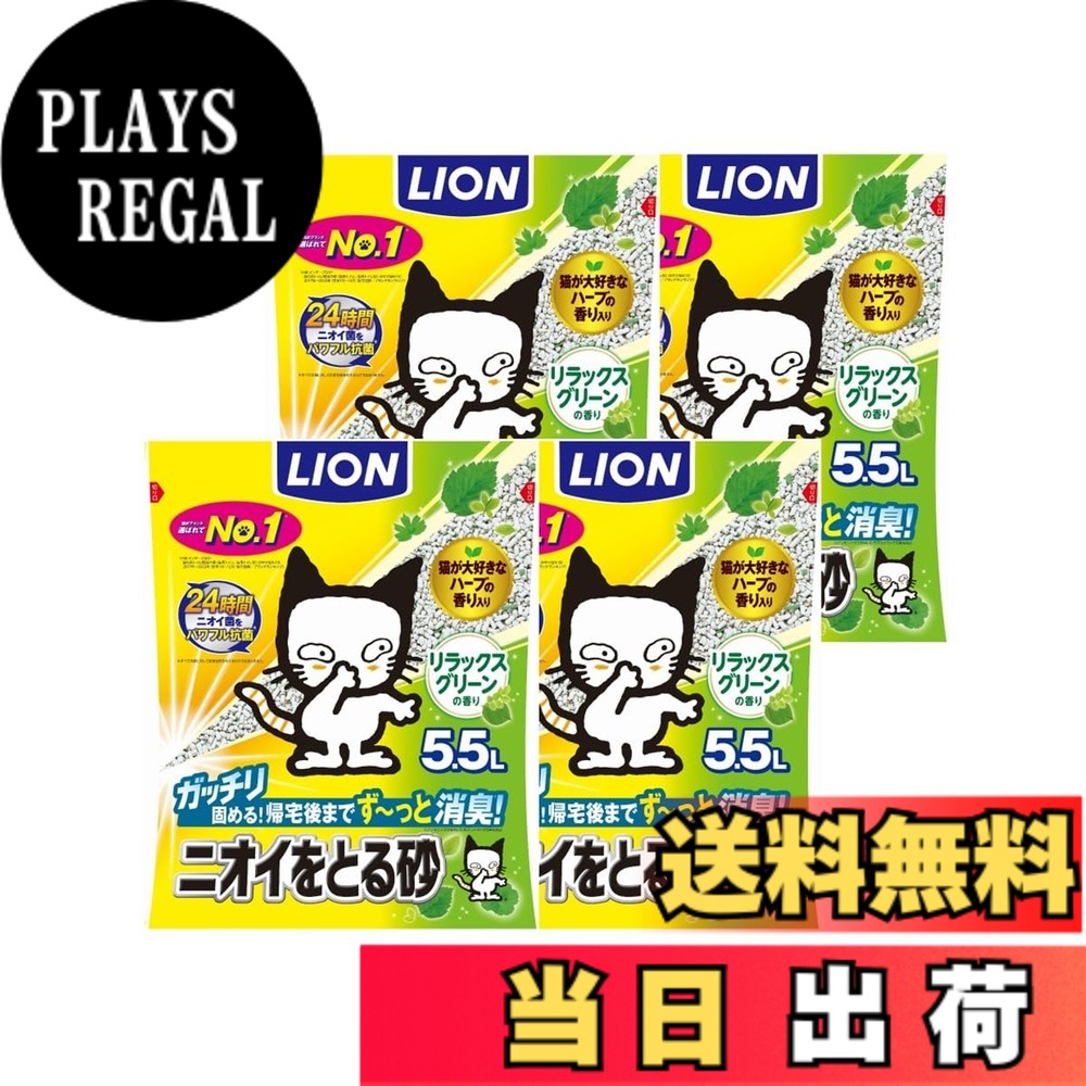 商品情報商品の説明商品紹介 商品紹介 24時間ニオイ菌をパワフル抗菌※1、1日中ず~っと消臭! ガッチリ固まる鉱物製の猫砂。オシッコやウンチのニオイをしっかり消臭。さらに時間とともに発生するアンモニア臭も長時間抑制。猫が大好きなハーブの香り...
