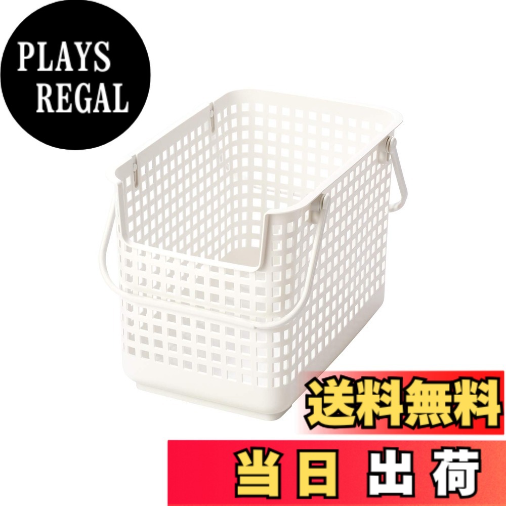 商品情報商品の説明使いやすさにこだわった軽くて通気性のいいバスケット。豊富なラインアップから用途に合わせてぴったりのバスケットをお選びいただけます。原材料にはサトウキビ由来のバイオマスプラスチックを使用しています。※製品ごとにバイオマスプラ...