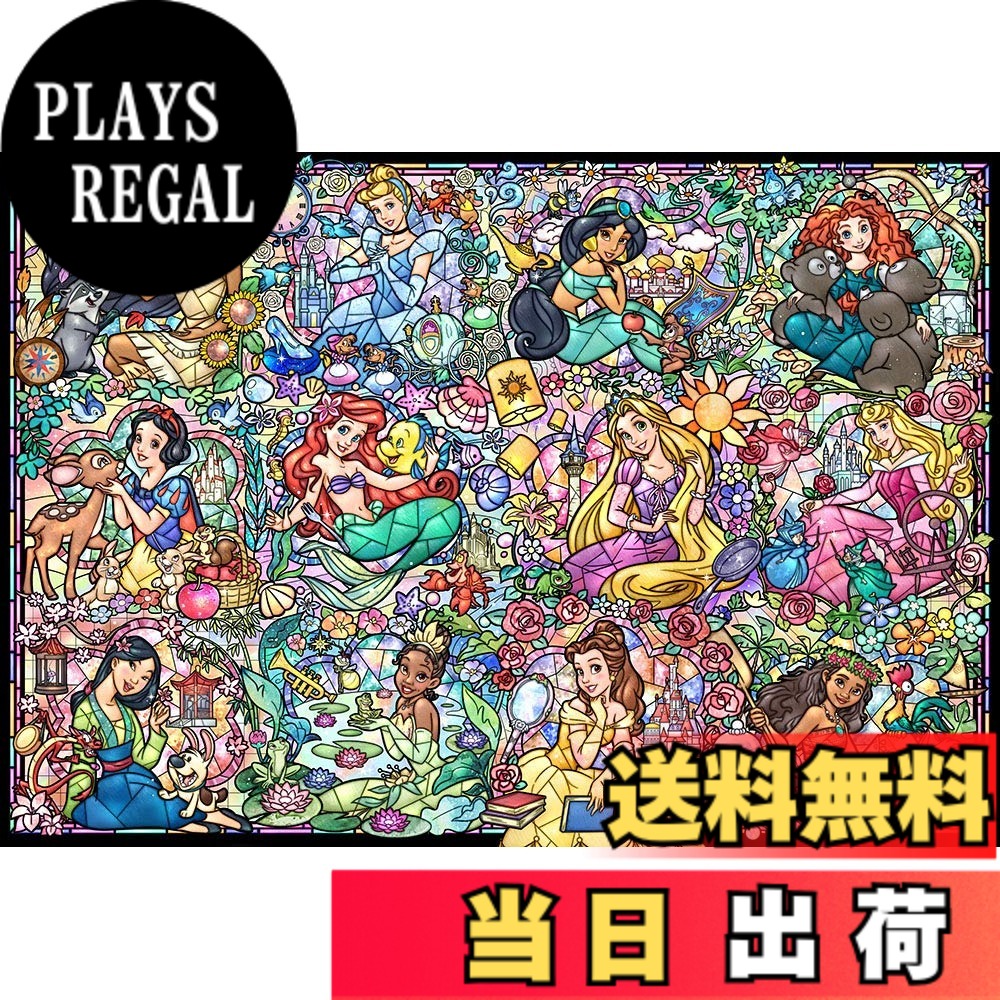 商品情報 商品の説明 商品紹介 12人のディズニープリンセスが大集合！シンデレラやアリエルをはじめ、ムーラン、ティアナ、ラプンツェル、モアナ、そしてピクサー作品のメリダなど12人のプリンセスに加え約40体の仲間たちが豪華に描かれたステンドグ...
