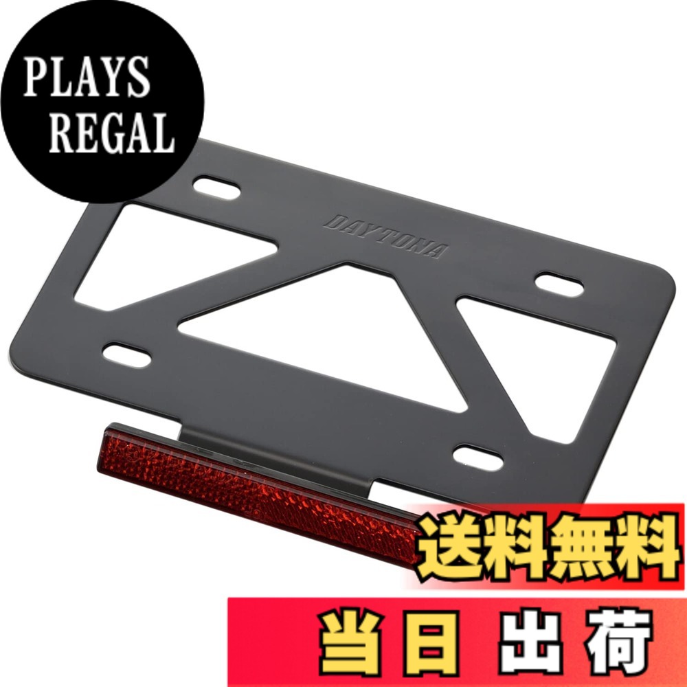 商品情報商品の説明・振動によるナンバープレートのひび割れや破損を予防します。 ・2mm厚アルミ材を大胆に肉抜きすることで、必要な強度を保ちつつ、極限まで軽量化しました。 ・ナンバーのフチから少しだけ見せるスタビライザーのカラーがスタイリッシ...