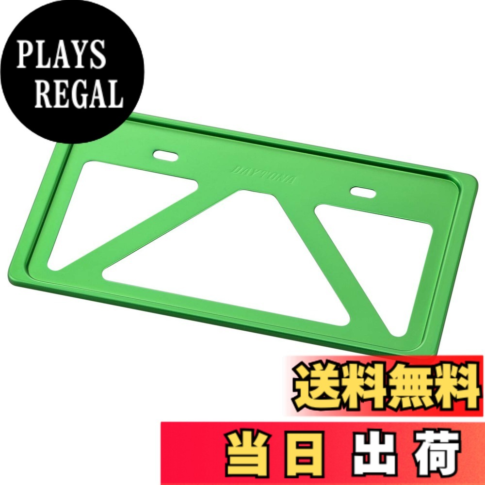 商品情報商品の説明・振動によるナンバープレートのひび割れや破損を予防します。 ・1mm厚アルミ材を大胆に肉抜きすることで、必要な強度を保ちつつ、極限まで軽量化しました。 ・板厚が薄いので、フチのプレスラインもシャープになりスタイリッシュなデ...