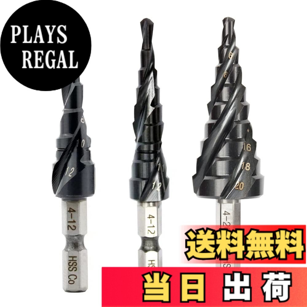 商品情報商品の説明主な仕様 【超硬ステップドリル】超硬コバルトハイス鋼素材を採用して、耐摩耗性と耐熱性があり、普通の鋼製ステップドリルより抜群な切れ味です。高効率のX字型開口部設計で、滑ることなく簡単に素早く鋭い切り口の穴を開けることができ...