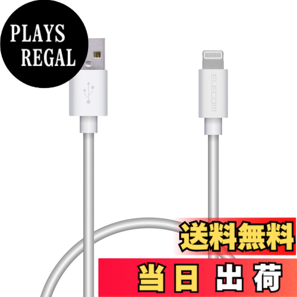 商品情報商品の説明【 仕様 】 ■ コネクタ形状1:Lightningコネクター(オス) ■ コネクタ形状2:USB-Aコネクター(オス) ■ 長さ:0.5m ※コネクター含まず ■ 使用目的・用途:USB(A)端子を持つパソコン及び充電器...
