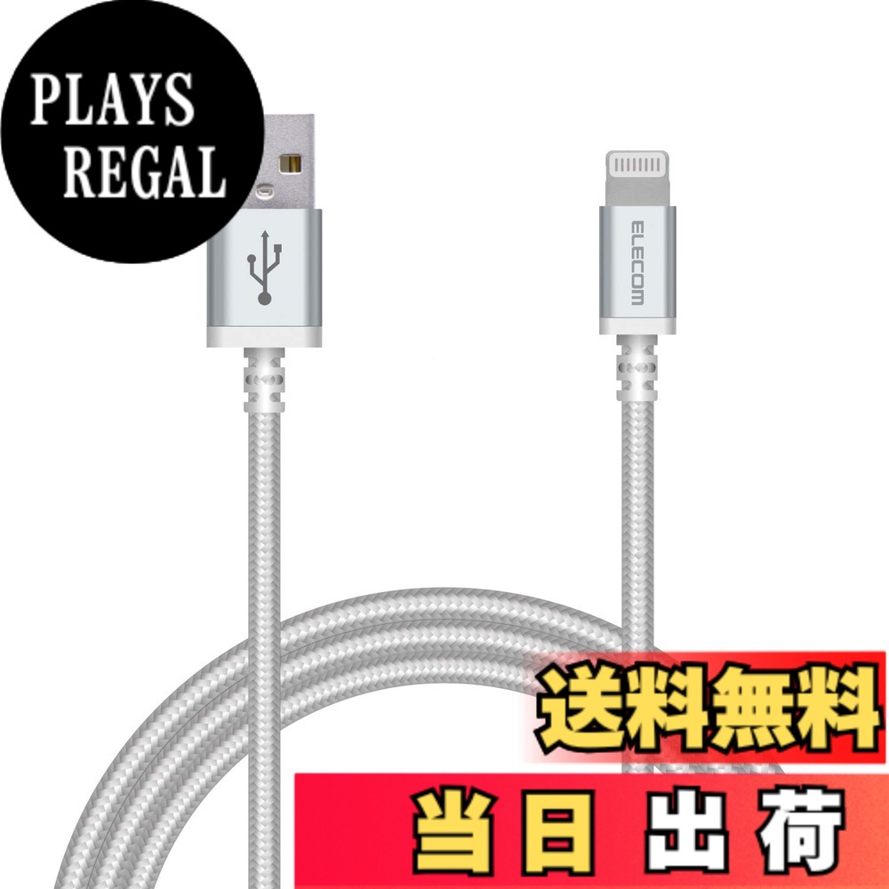 商品情報商品の説明【 仕様 】 ■ コネクタ形状1:Lightning(オス) ■ コネクタ形状2:USB-A(オス) ■ 長さ:0.7m ※コネクター含まず ■ 使用目的・用途:USB-A端子を持つパソコン及び充電器とLightningコ...