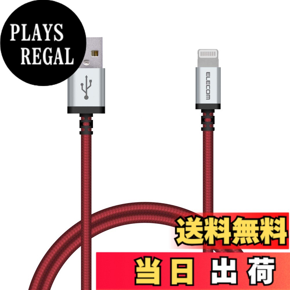 商品情報商品の説明【 仕様 】 ■ コネクタ形状1:Lightning(オス) ■ コネクタ形状2:USB-A(オス) ■ 長さ:0.7m ※コネクター含まず ■ 使用目的・用途:USB-A端子を持つパソコン及び充電器とLightningコ...