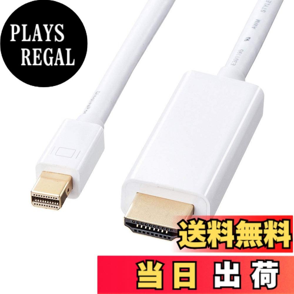 商品情報商品の説明●ミニDisplayPortを搭載したパソコン本体をHDMIインターフェースを持つディスプレイ・テレビに接続するときに使用する変換ケーブルです。 ●ミニDisplayPort(Ver.1.2)の出力ポートからPremium...
