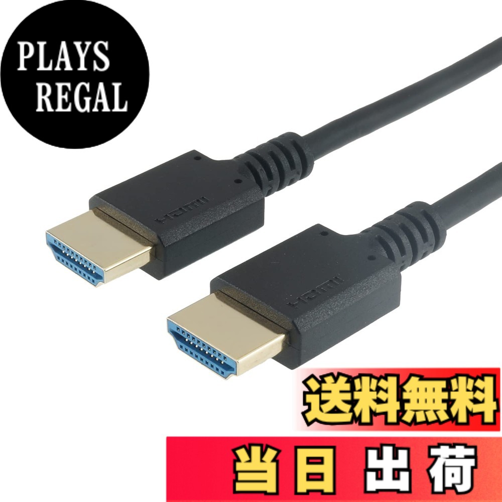 商品情報商品の説明■1本のケーブルで映像と音声を伝送可能 HDMI端子を搭載しているレコーダー・ゲーム機・パソコンなどとテレビ・液晶ディスプレイ・プロジェクターなどの接続用ケーブルです。 ■8K/60p、4K/120p対応 48Gbpsの高...