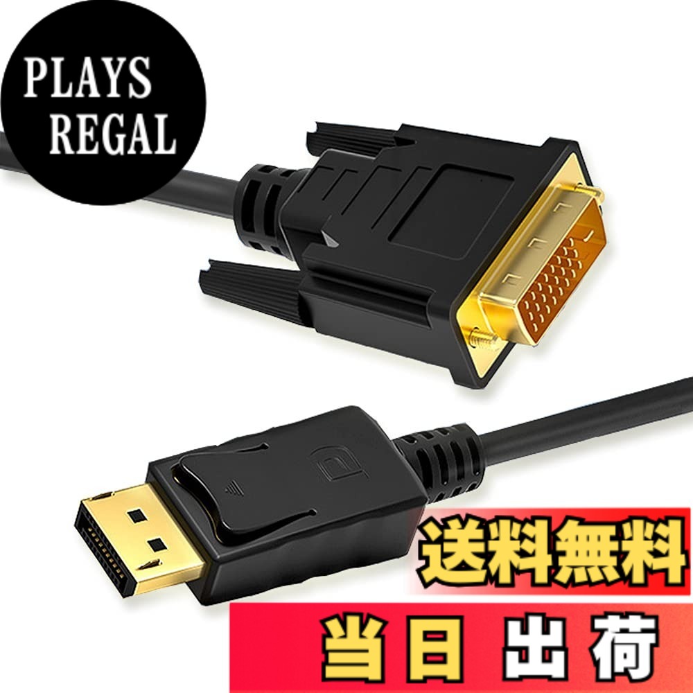商品情報 商品の説明 高精細で完璧なオーディオ音声もビデオ信号を同時に伝送出来ます。 主な仕様 【DP-DVI変換ケーブル】DisplayPortが搭載のパソコンをDVI入力が搭載のモニター又はプロジェクターに接続可能で、お使いのデバイスの...