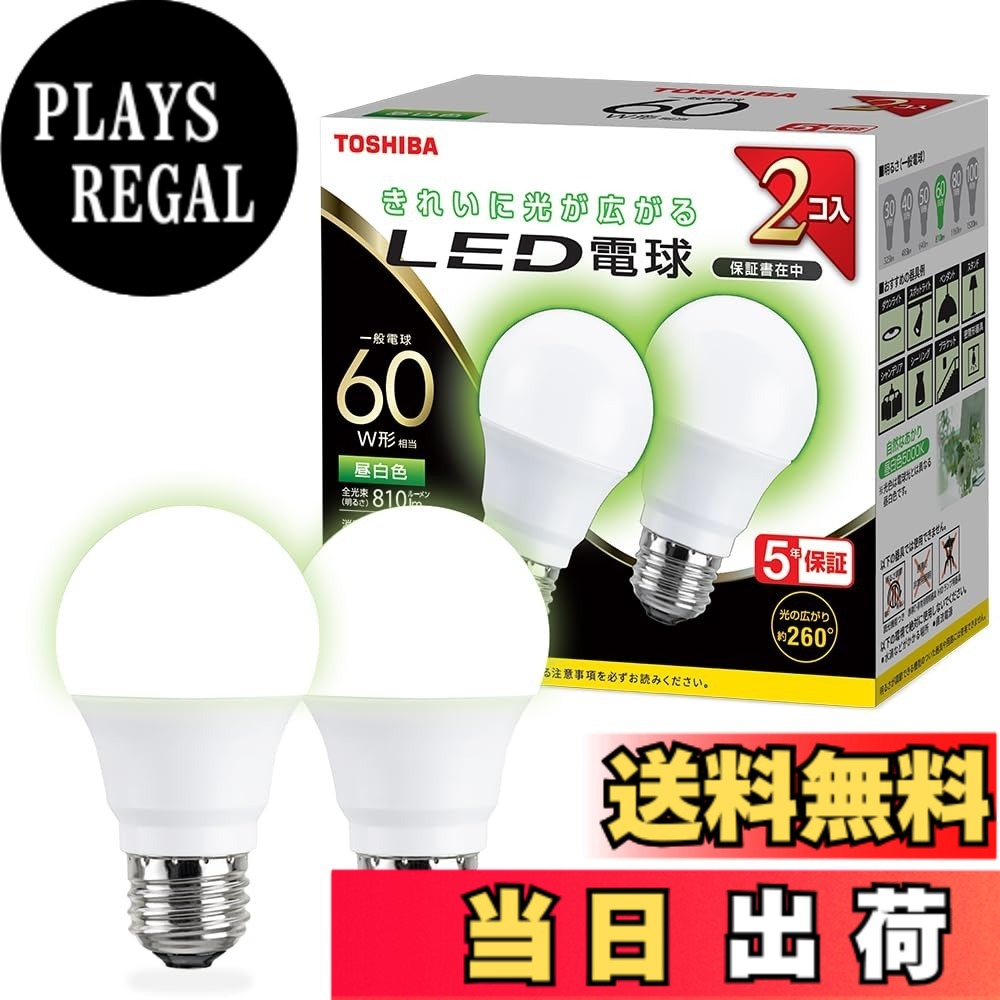 商品情報商品の説明●口金：E26 ●形状：A形（一般電球形） ●配光角：260° ●白熱灯等価ワット数：60W形相当 ●色温度：昼白色（5000K） ●定格入力電力：100V ●全光束：810m ●定格消費電力：7.3W ●エネルギー消費効...