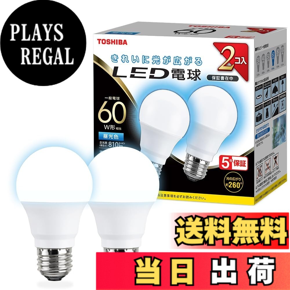 商品情報 商品の説明 ●口金：E26 ●形状：A形（一般電球形） ●配光角：260° ●白熱灯等価ワット数：60W形相当 ●色温度：昼光色（6500K） ●定格入力電力：100V ●全光束：810m ●定格消費電力：7.3W ●エネルギー消...
