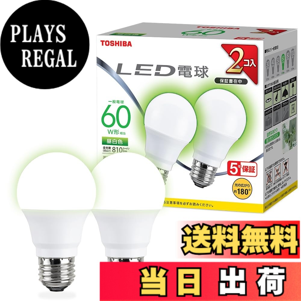 商品情報商品の説明●口金：E26 ●形状：A形（一般電球形） ●配光角：180° ●白熱灯等価ワット数：60W形相当 ●色温度：昼白色（5000K） ●定格入力電力：100V ●全光束：810lm ●定格消費電力：7.3W ●エネルギー消費...