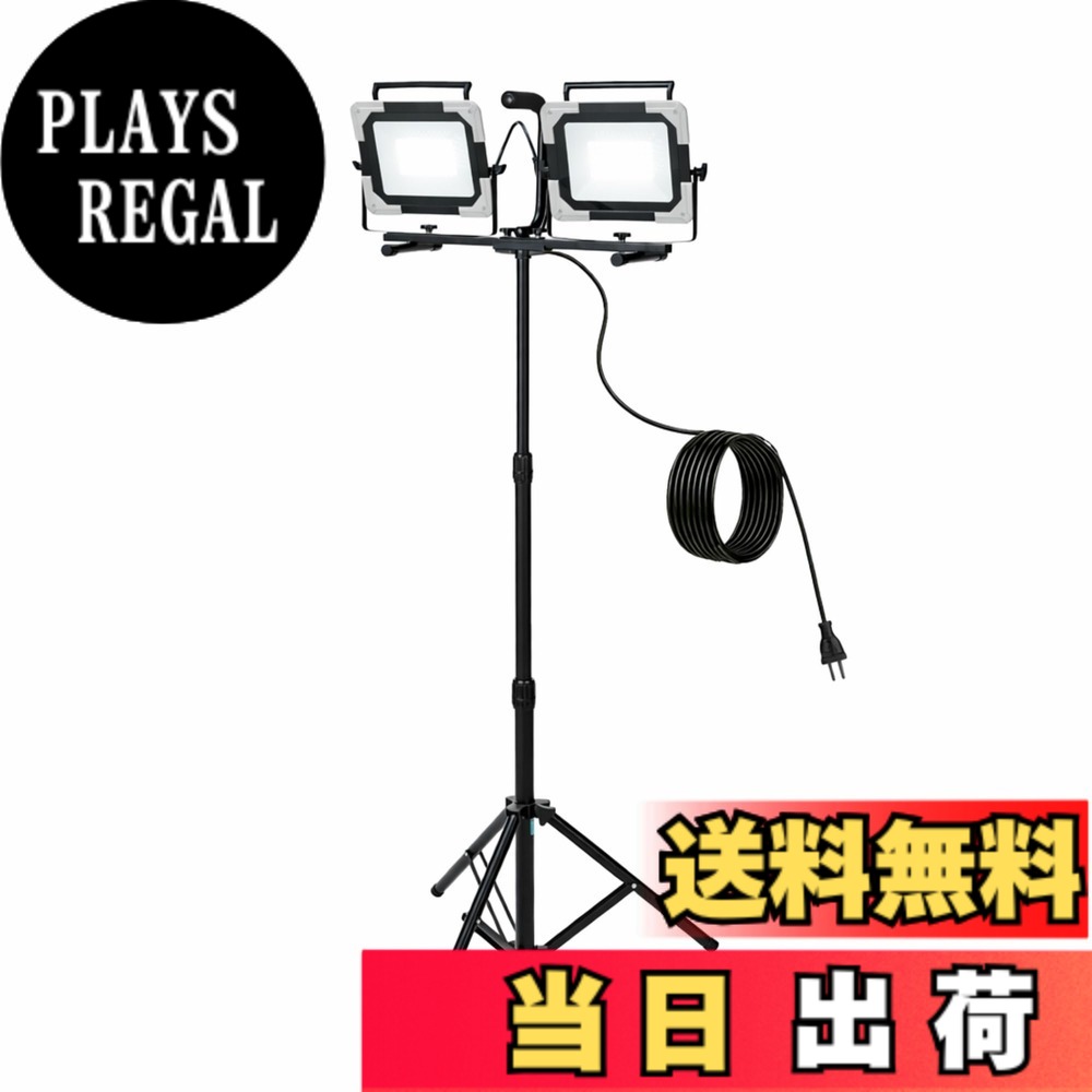 商品情報商品の説明2way仕様:スタンドから外して使用可能 ワンタッチでらくらく脱着 高さ調節可能:約890-1630mm 約160°照らす広角仕様主な仕様 夜間・暗い場所での作業に屋外での作業に定格電圧:AC100V、定格周波数:50/6...