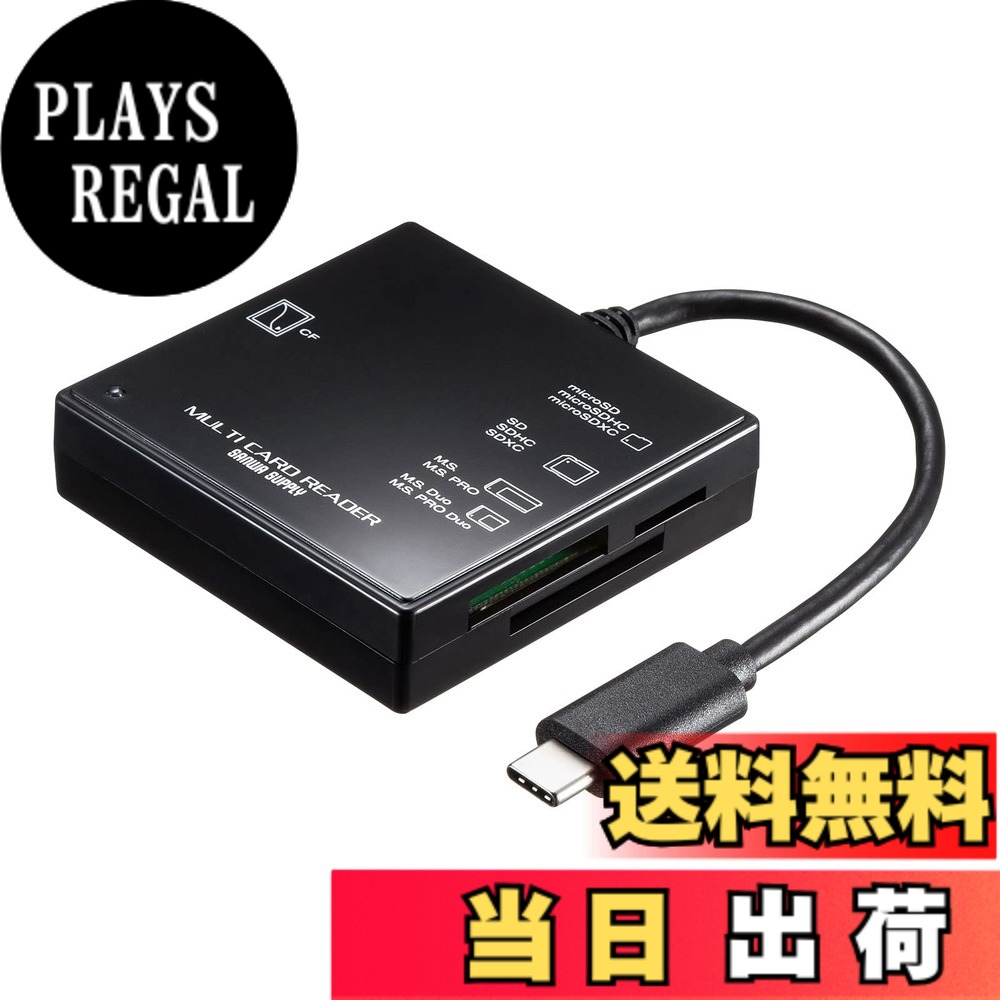 商品情報商品の説明●4スロットでいろいろなメディアが読めるコンパクトカードリーダーです。 ●アイコンに迷わない1スロット認識タイプです。 ●USB3.2 Gen1(USB3.1/USB3.0)(5Gbps)(理論値)の転送速度に対応したTy...