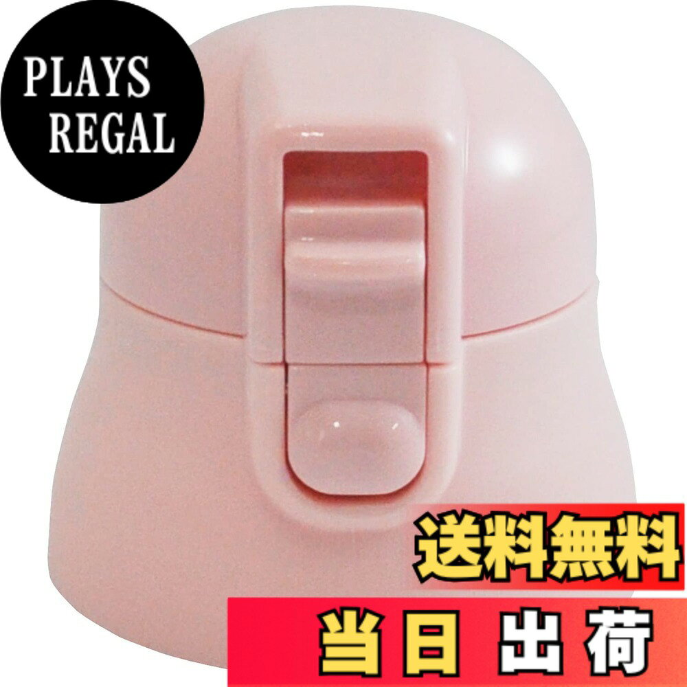 商品情報商品の説明「スケーター」社製品のダイレクトステンレスボトル470mlの専用部品 型番「SDPC5」専用、キャップユニット 購入の際は、水筒本体裏側の「品質表示」に型番が印字されていますので適合製品をよくご確認ください。 欲しい商品と...