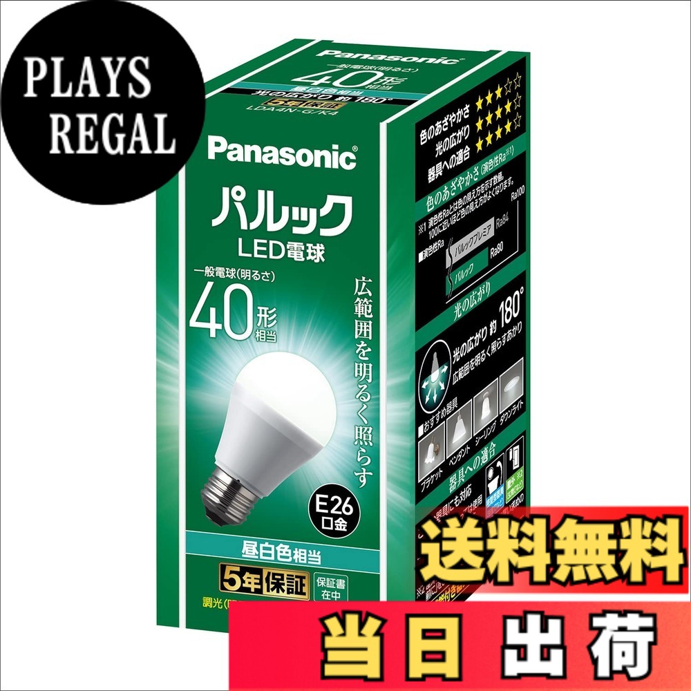 商品情報商品の説明E26口金「シリカ電球と同じサイズ」　「選べる4光色ラインアップ　」　廊下・階段・玄関・浴室におすすめのLED電球広配光タイプ主な仕様 廊下・階段・玄関・浴室にオススメのLED電球広配光タイプ「広範囲を明るく照らす」。配光...
