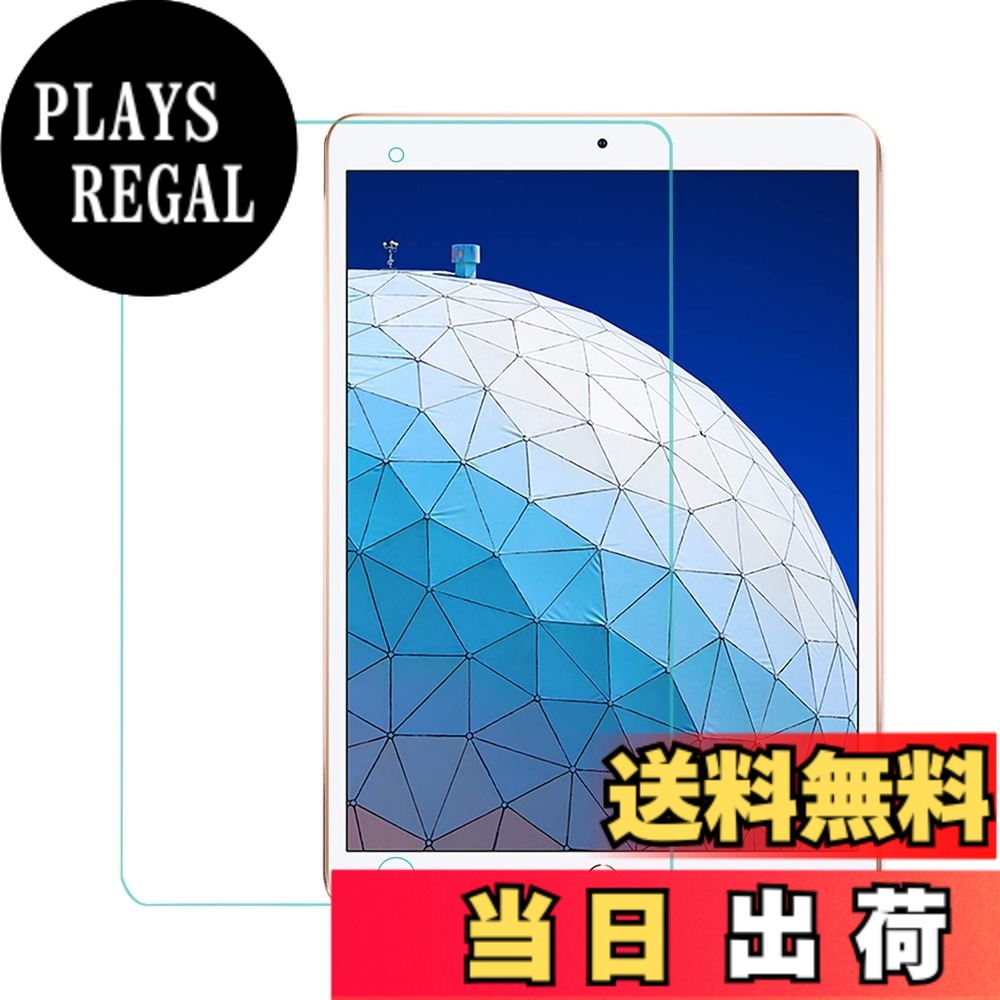 商品情報商品の説明3D加工で保護、厚さ0.33mm！ 強力な粘着力！ 最強硬度9H、割れにくいガラスフィルム！ 撥水撥油性、3倍指防止、ipad Air3 本体の滑らかを保つ！ 透過率は99％超えま！ 簡単に貼り付けられる、バブルレスで気泡...