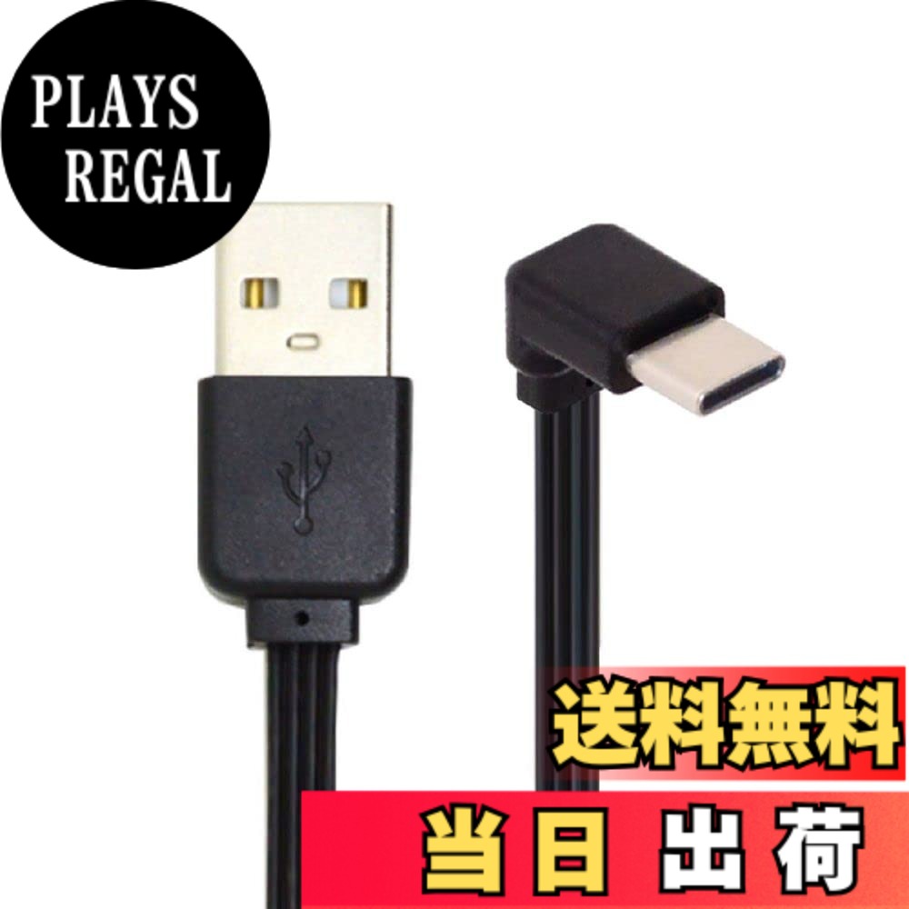 商品情報商品の説明13cm USB 2.0 Type-A オス - USB-C Type-C アップダウン アングル 90度 データ フラット スリム FPC ケーブル FPV & ディスク & 電話用 このケーブルを使用すると、USB接続...
