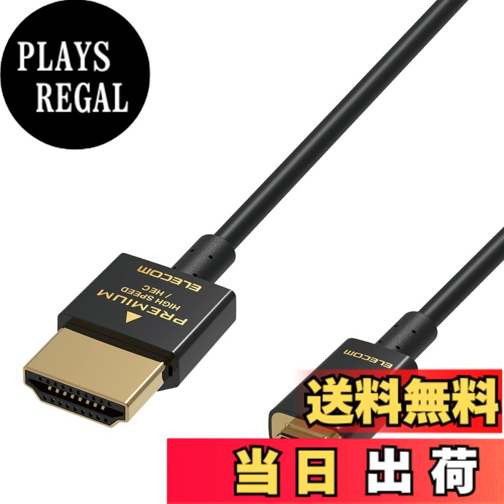 商品情報商品の説明【 仕様 】 ■対応機種:HDMI Type-A側:HDMI Type-A入力端子を持つ液晶テレビ、プラズマテレビ、プロジェクター等、HDMI Type-D側:HDMI Type-D(HDMI Micro)出力端子を持つデ...