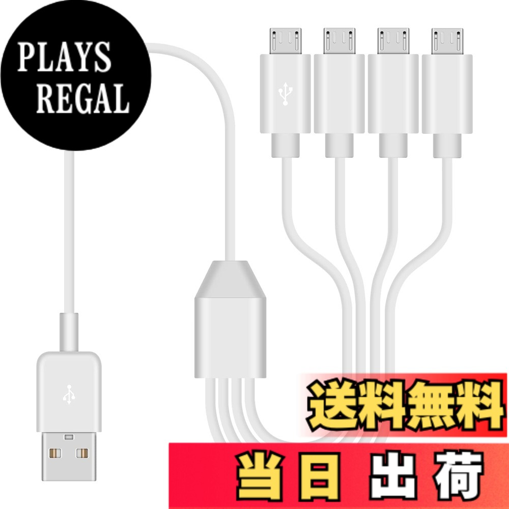 商品情報商品の説明主な仕様 マイクロUSB充電ケーブル: USB 2.0オス to 4X Micro USBオス、マイクロUSBポート付き製品と広く互換性があります。brMicro USB 分岐ケーブル: 回路マークが付いたMicro US...