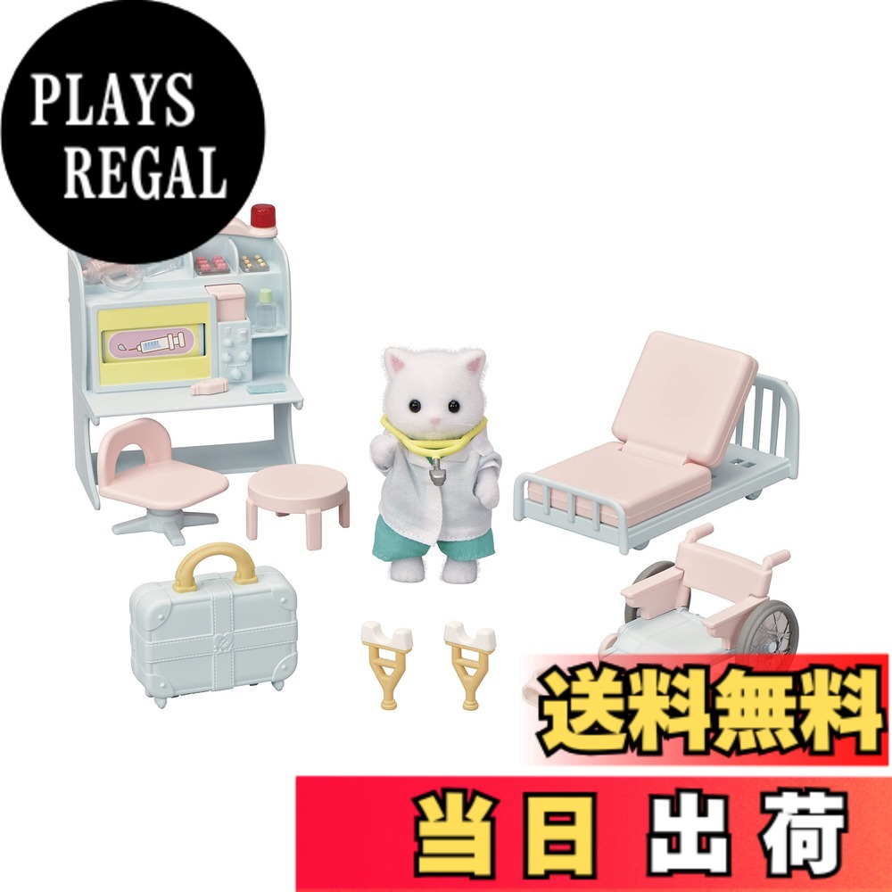 商品情報商品の説明商品紹介 *白衣を着たお医者さん人形、診断結果が分かる検査機などがついた、お医者さんごっこが楽しめるセットです。 *注射器、聴診器、ベッド、車いす、薬など小物もたくさんついています。 *別売りの「はじめてのシルバニアファミ...