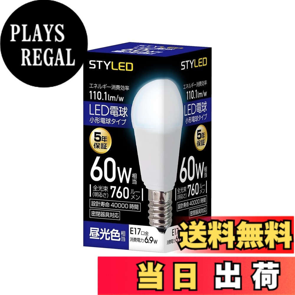 商品情報商品の説明60Wという充分な明るさで、ダウンライトやスポットライト、シャンデリアをはじめ様々な用途で使用可能。 密閉器具に使用可能。 ワイドに明るく照射する230度の広配光。 白熱電球や電球型蛍光灯などの置換えに最適。幅広い用途で使...