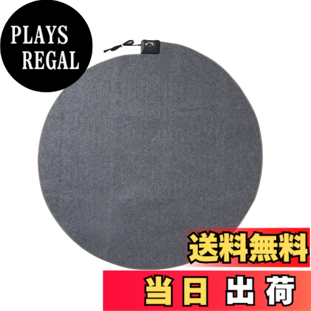 商品情報商品の説明広電(KODEN) 電気カーペット ホットカーペット 本体 176cm 円形 スライド温度調節 ダニクリーン CWC176H主な仕様 【お部屋のアクセントになる円形タイプ】円形タイプはベッドサイドやソファー前などちょっとし...