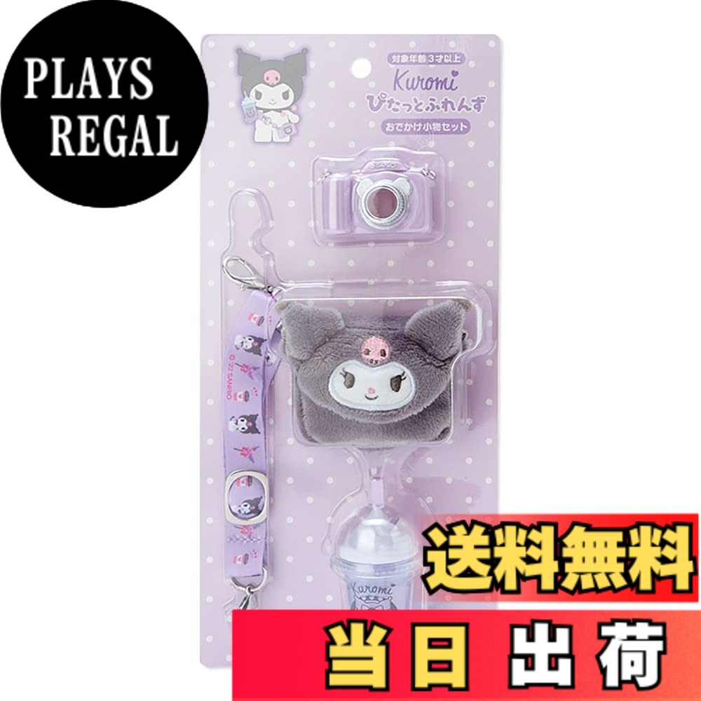 商品情報商品の説明商品紹介 ぴたっとふれんずと一緒に、ぬい撮りをレッツエンジョイ。コーディネートのアレンジをたのしめる小物セット。ショルダーにもデザイン入りで隅々までかわいい。 安全警告 誤飲・窒息注意表示、小部品注意表示、塩ビ表示等主な仕...