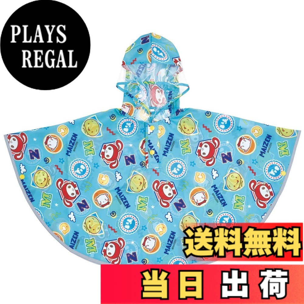 商品情報商品の説明動きやすくて脱ぎ着もラクラク かわいい子供用レインポンチョで雨の日のお出かけも楽しく フードの顔周りは首元まで透明になっているので周りが見えやすく、左右の視界も邪魔しにくい 反射テープが、裾から袖全周に付いていて暗い道でも...