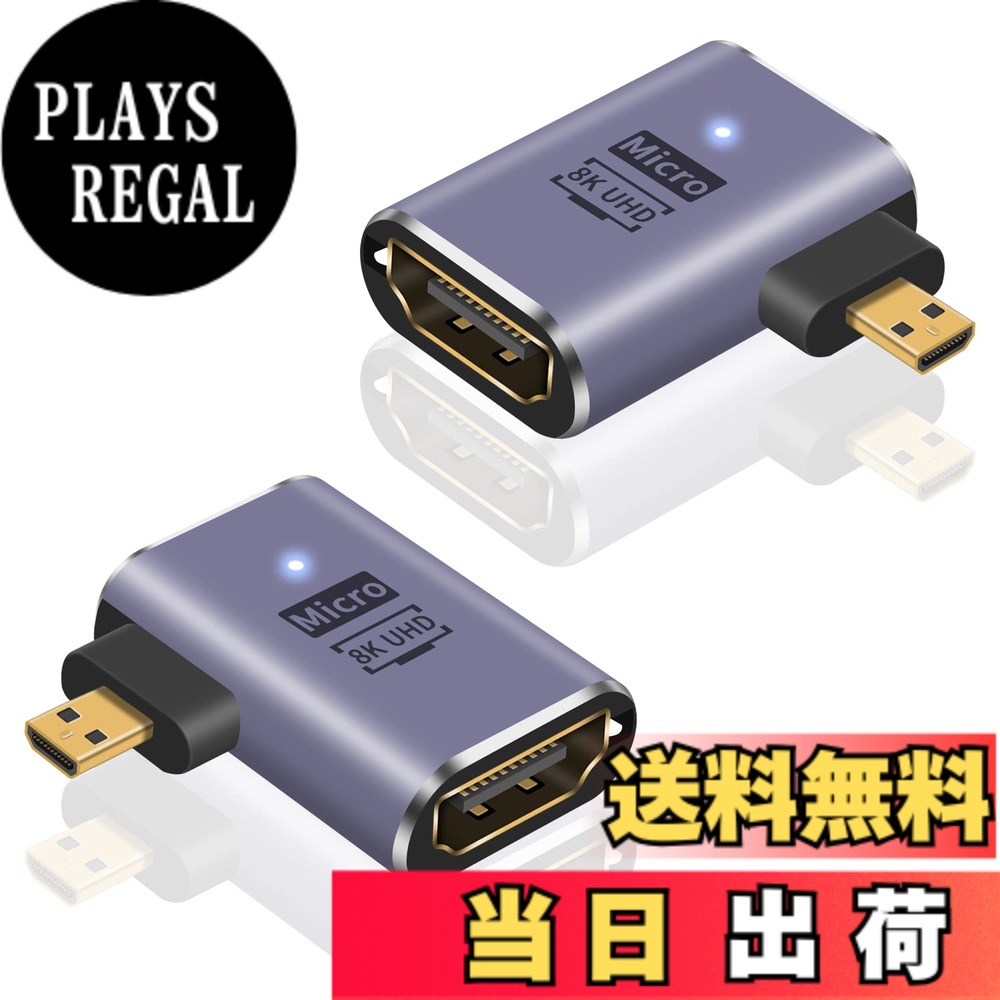 商品情報商品の説明主な仕様 Micro HDMI to HDMI延長アダプタ。 このMicro HDMIポート(Type D)が搭載したおデバイスの動画/データなどをHDMIポート(Type A)が搭載したHDTV、モニターに投影できます。...