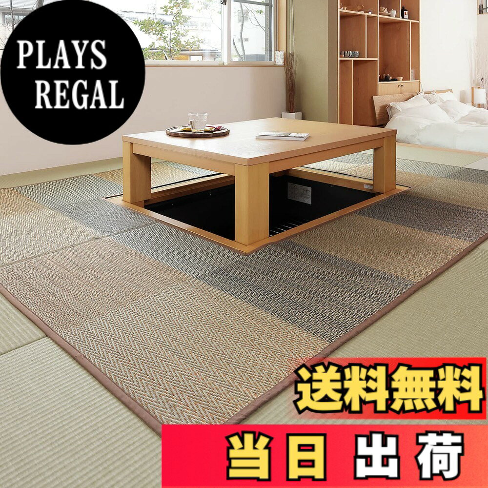 商品情報商品の説明【商品について】 ・自然素材のため、サイズに多少の誤差が生じます。 ・抗菌・消臭効果とは、い草の繊維がもつ特性です。い草の繊維には、「細菌」の繁殖活動や増殖を抑制する特性があります。細菌の増殖が抑えられると、汗をかいたとき...