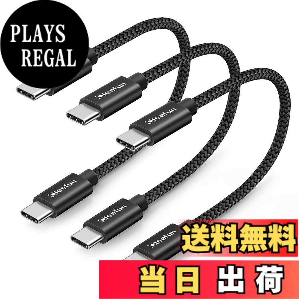商品情報商品の説明CLEEFUN USB C to C ケーブル 30cm 商品仕様 ●商品名：Type-C to Type-C ケーブル 【3本セット 0.3m】 ●素材：アルミニウム合金+高耐久ナイロン ●長さ：0.3m(3本セット) ...