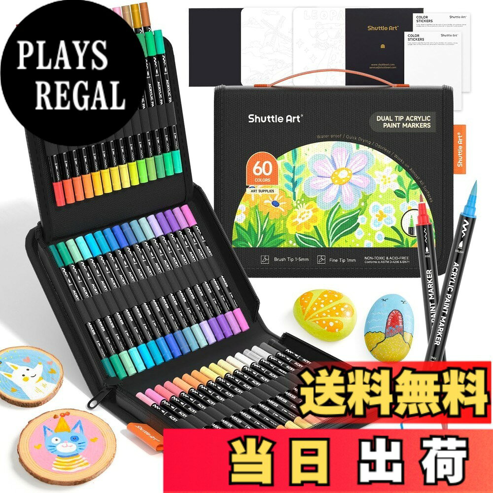 商品情報商品の説明60色 デュアルチップ アクリルペイントマーカー 筆先 細字 アクリルペイントペン ロックペインティング セラミック 木 キャンバス プラスチック ガラス ストーン カリグラフィー カード作成 DIYクラフト用主な仕様 【...