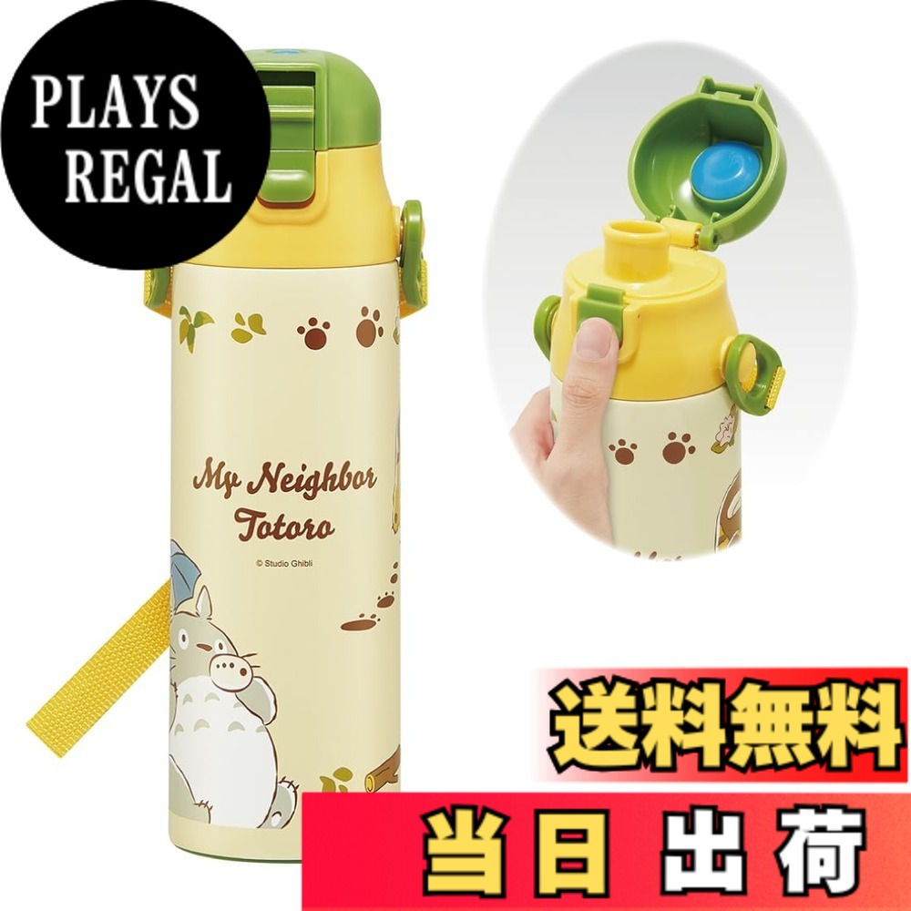 商品情報商品の説明大きすぎず、ちょうど良い580ml容量ステンレス水筒 お子様から高学年、中高生もOK 熱い飲み物を入れると危ないので保冷専用にて使用してください ダイレクトで飲むそのまま飲めるキャップユニット 誤作動によるキャップの開閉を...