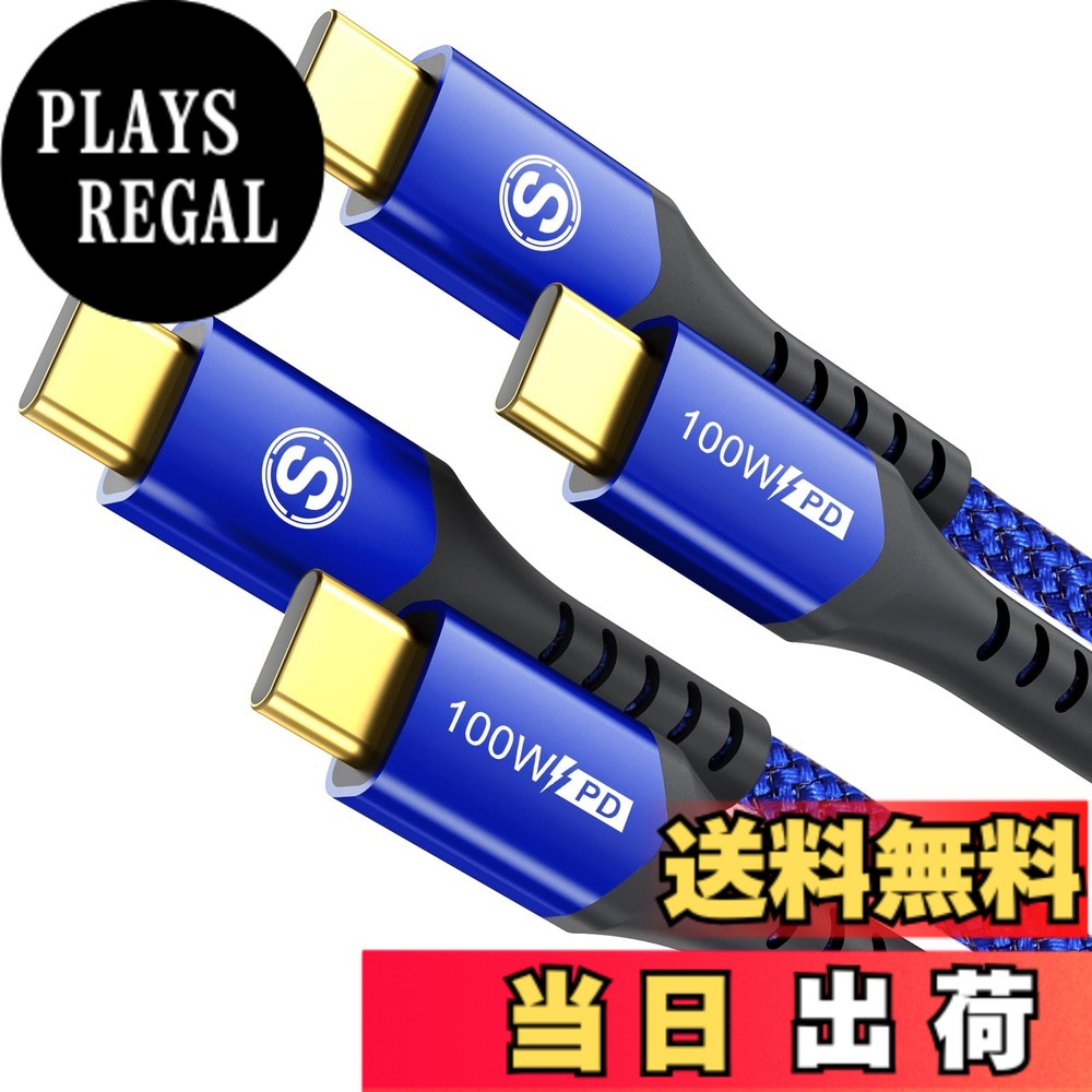 商品情報商品の説明主な仕様 【高品質のUSB C-USB C ケーブル 】USB-Cポート付きのデバイス(スマホ、タブレット)をUSB-Cポート付きのデバイス(パソコン、チャージャー)に接続するケーブルです。【100W高速充電】Type C...