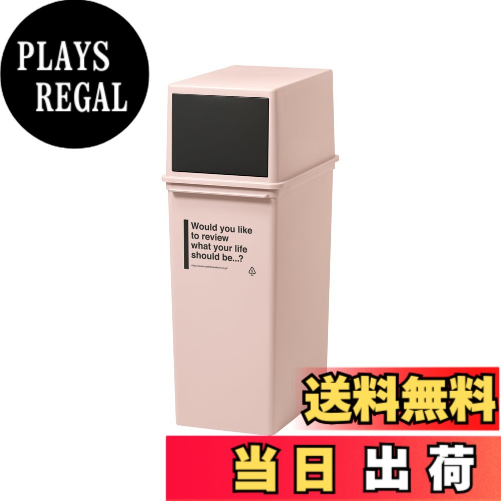 商品情報商品の説明カフェにありそうな、お洒落なフロントオープンタイプダスト。 ゴミ箱がインテリアに変わる、雰囲気のある英字のデザインとワントーンのカラー。 フタの向きを変えてセッティングすれば、英字を隠して他の家具と統一感をもたせることもで...