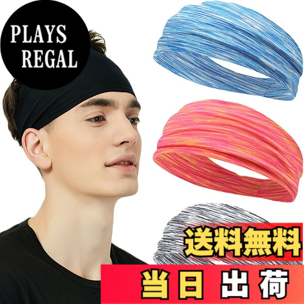商品情報商品の説明主な仕様 ■【ヘアバンド仕様】 サイズ（平置き）：約24cmx9cm（フリーサイズ）。頭囲45-62cmに適しています。サラッとした素材ですので、肌が擦れて痛くなりにくいです、あらゆるスポーツに最適なヘアバンドです。男性だ...