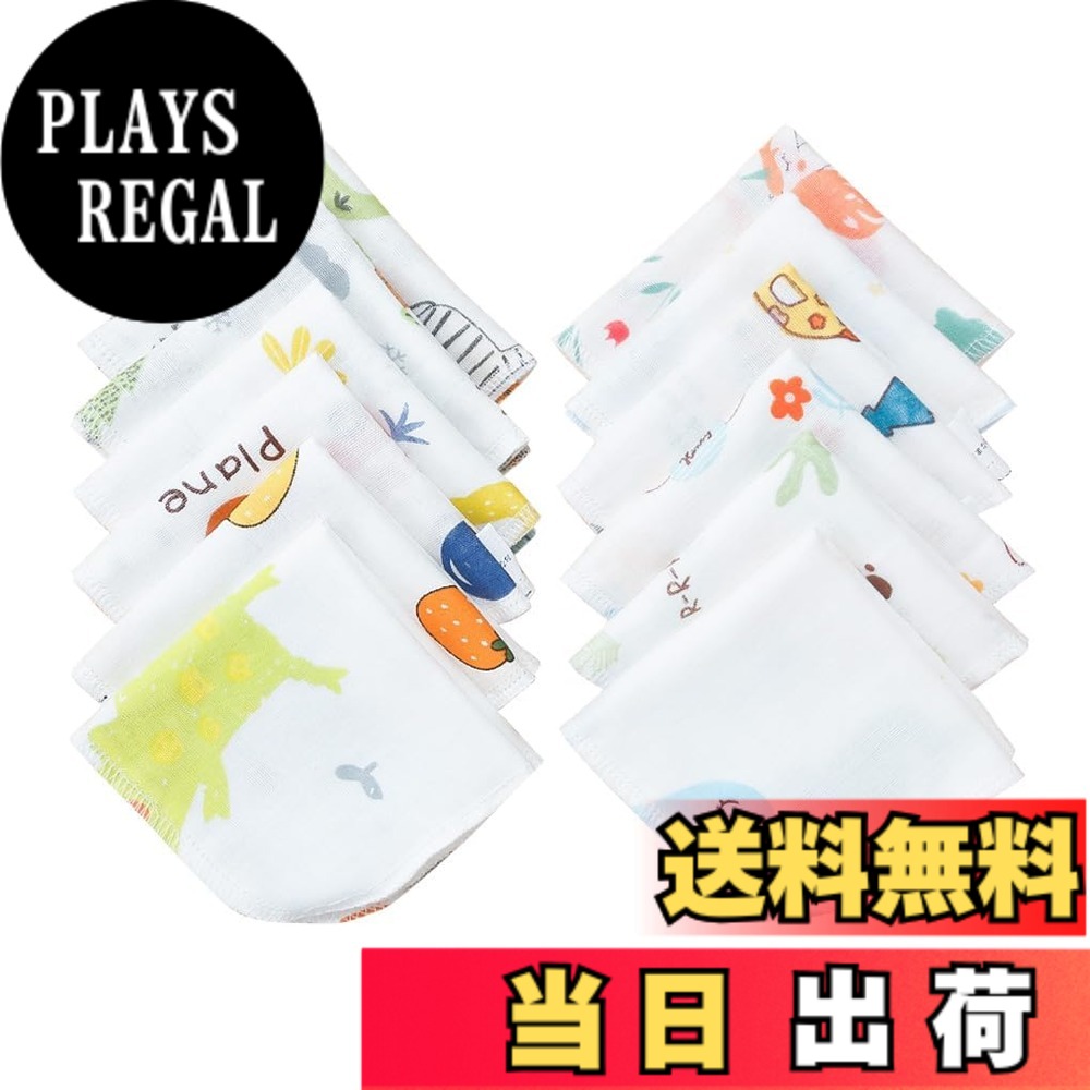 商品情報商品の説明主な仕様 [綿100%]生まれたての肌に優しい天然素材で、洗うごとにやわらかくなって、大切なお子様が毎日使うものだから、素材にこだわりたいママも大満足！[4倍吸水量]4層ガーゼでさっと水分を吸収し、速乾性もよくいつでも気持...