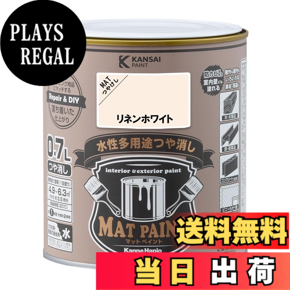 商品情報商品の説明●[落ち着いたツヤ消し仕上がり]優しい色合いのつや消しタイプ。 落ち着いたツヤがガーデニングの花や植栽、他のインテリアの色調にマッチします。●[屋外・屋内　幅広く使用できます]屋内外の木部・鉄部・コンクリート・プラスチック...