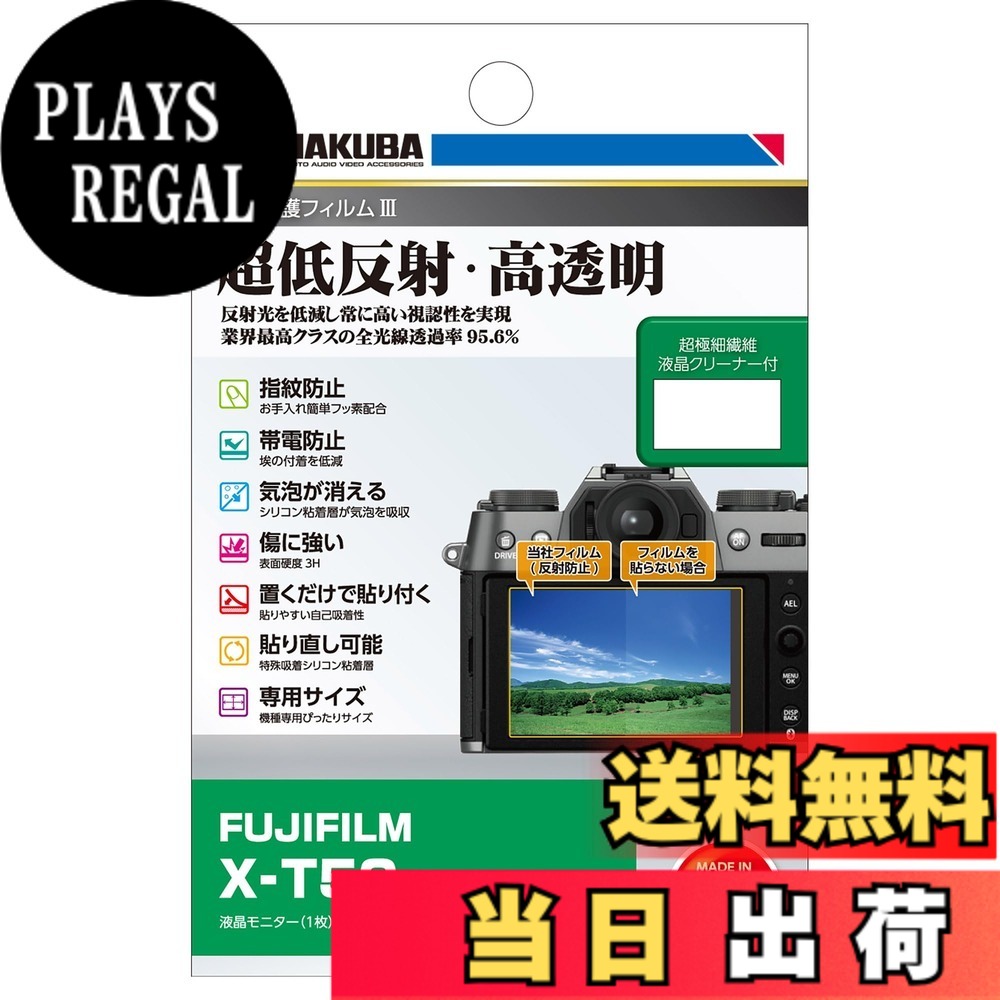 商品情報 商品の説明 反射光を低減し常に高い視認性を実現。 業界最高クラスの全光線透過率95.6%の透明度で、正確な色調と明暗の階調をストレートに映し出します。 〇反射光を抑える反射防止（AR）コートを採用し、貼る前よりも高い視認性を実現 ...