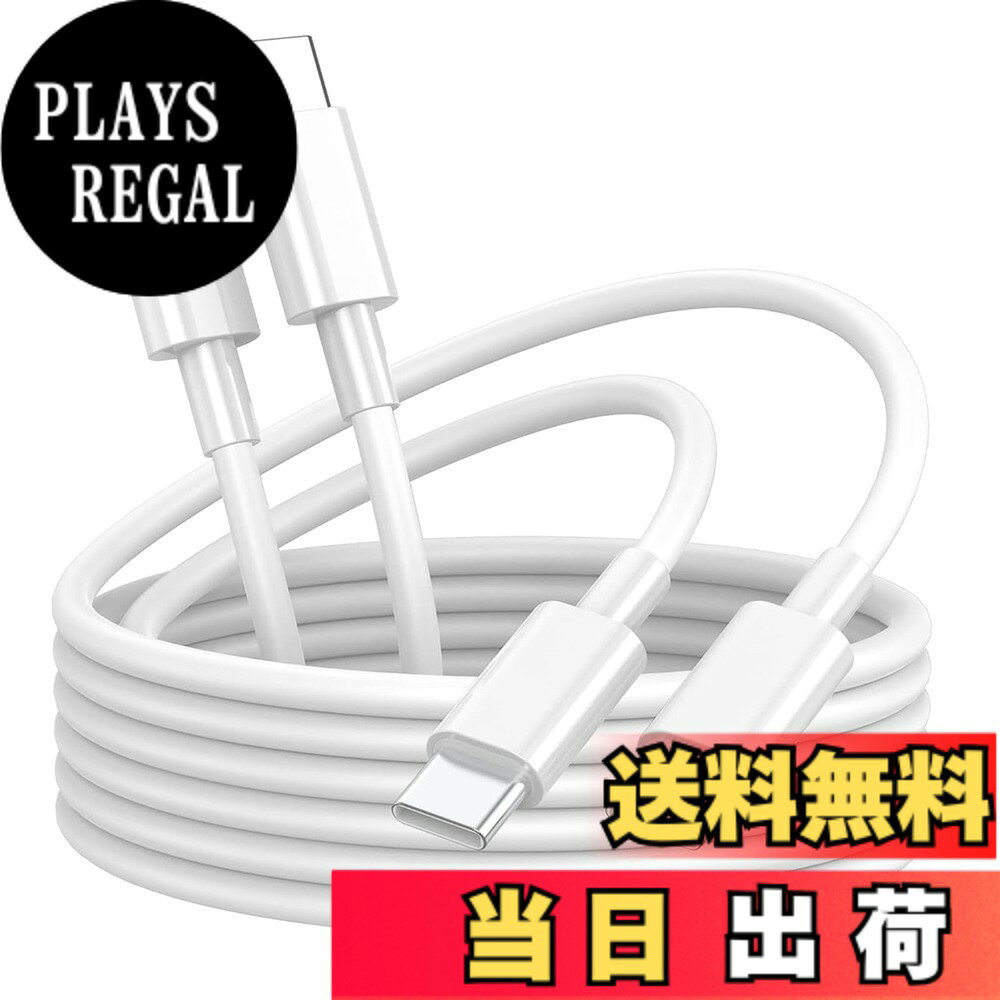 商品情報商品の説明主な仕様 【2本セット USB C-C 充電ケーブル】iPhone 充電ケーブルは最大5V/3Aに急速充電可能です。採用された高品質な銅線は電気抵抗が低く、充電時間を短縮してくれます。また、ケーブルのコネクタは耐熱アルミニ...