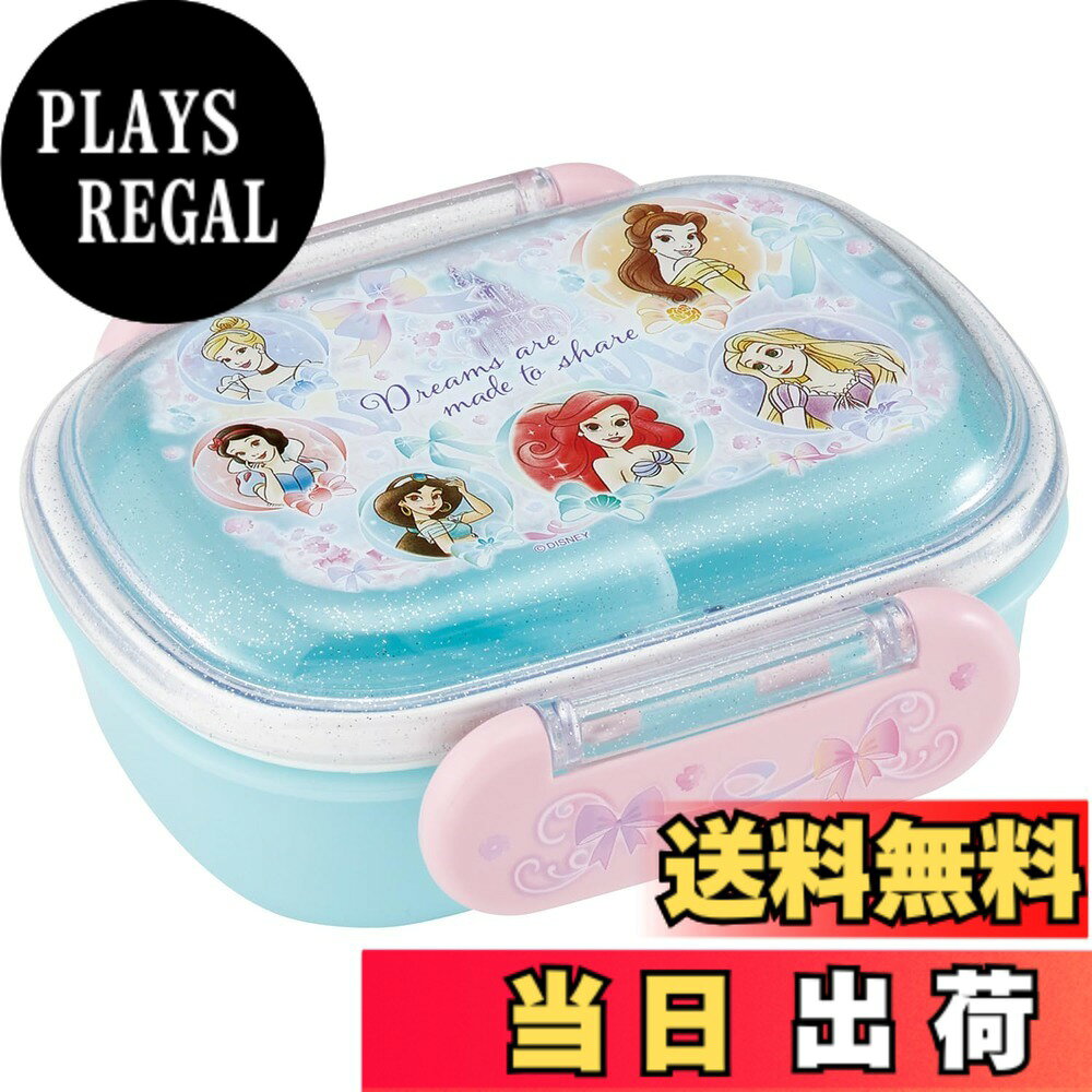 商品情報商品の説明SIAA抗菌加工。 Ag+銀イオンで抗菌仕様。 細菌の増殖を抑制します。 ふわっと盛り付けが出来るドーム型フタのお弁当箱。 高い仕切りが押し潰れを防ぎます。 名前シール付きで幼稚園や学校にピッタリ。 食洗機対応なのでお手入...
